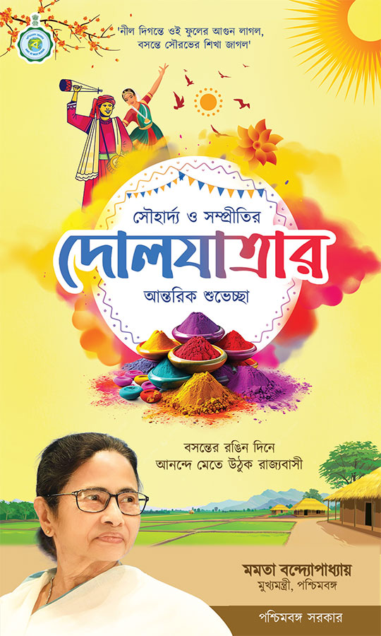 14_03_2025_Dol Jatra Wish 2025 -ICA – Truth Of Bengal | Latest Bengali ...